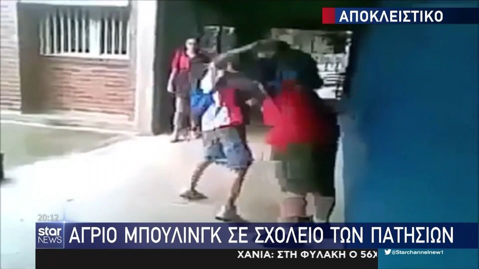 Άγριο bullying σε σχολείο των Πατησίων - Τι λένε οι μαθητές του σχολείου