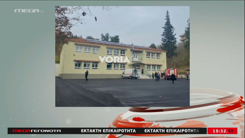 Έκρηξη σε σχολείο στις Σέρρες - Τραγωδία: Νεκρός ένας μαθητής