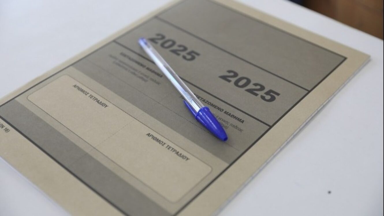 ΘΕΜΑΤΑ ΠΑΝΕΛΛΗΝΙΩΝ 2025 – ΕΙΔΗΣΕΙΣ ΤΩΡΑ
